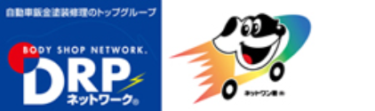 DRPネットワーク入庫誘導キャンペーン実施中 | 大阪代協 ｜一般社団法人 大阪損害保険代理業協会
